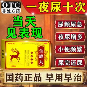 全鹿丸男性吃了有什么功效图标