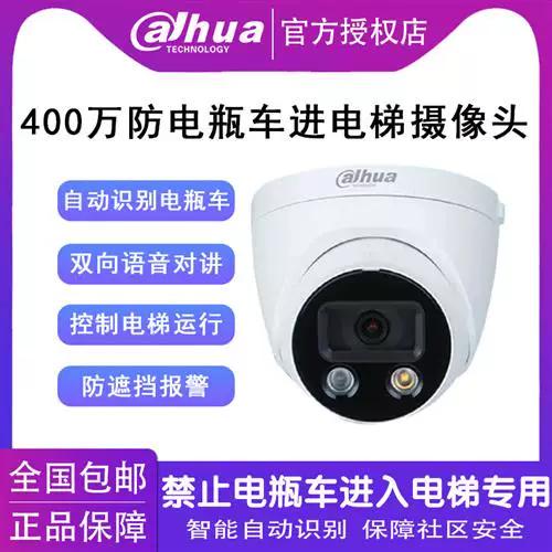 大华摄像头故障检修图标