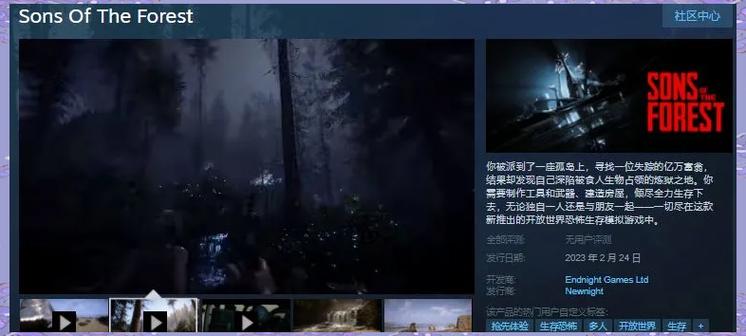 森林steam刷木头图标