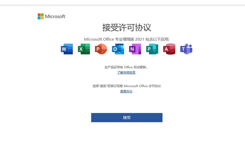 怎么下载电脑自带的office图标