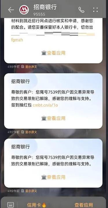 银行让我提供交易记录才解冻