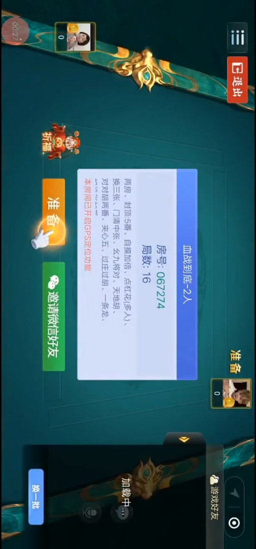 微乐麻将怎么提高胜率图标