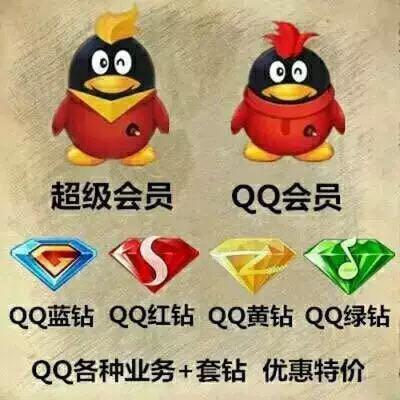 qq大会员充值图标