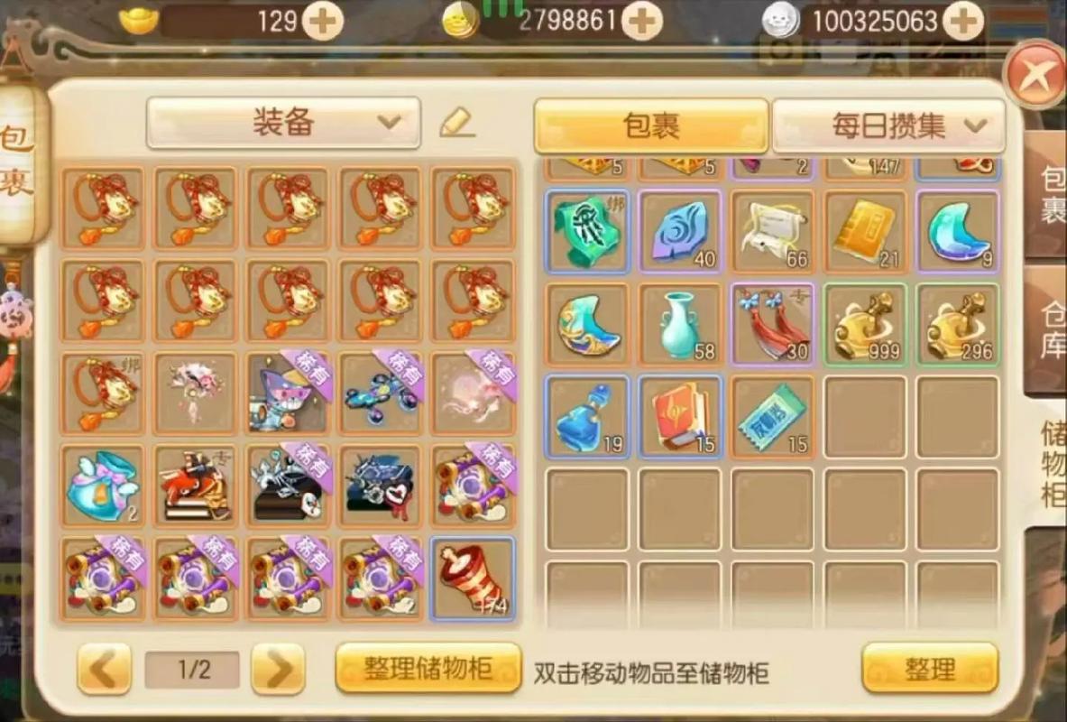 梦幻诛仙手游10亿元宝版本图标