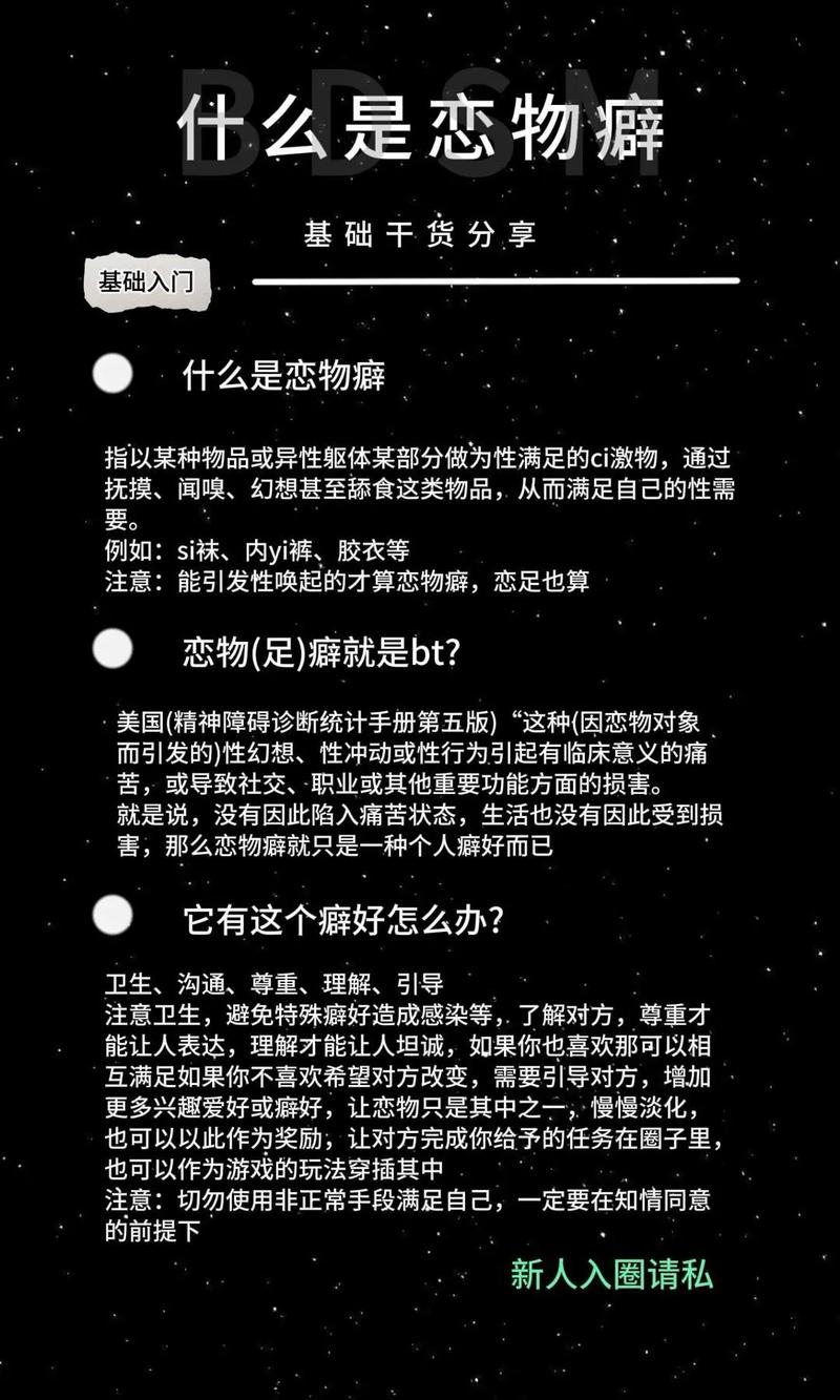恋物癖的克星第一名图标