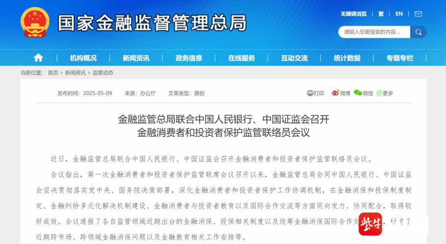 外资银行受央行监管吗截图