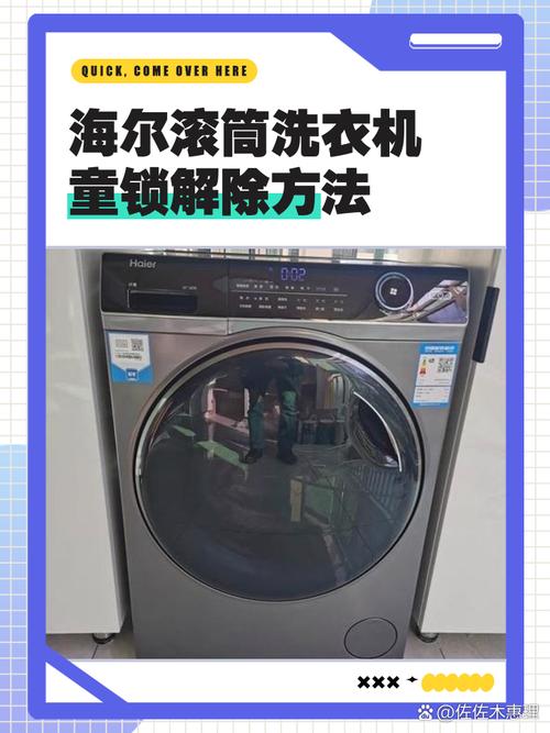 海尔滚筒强制取消程序截图