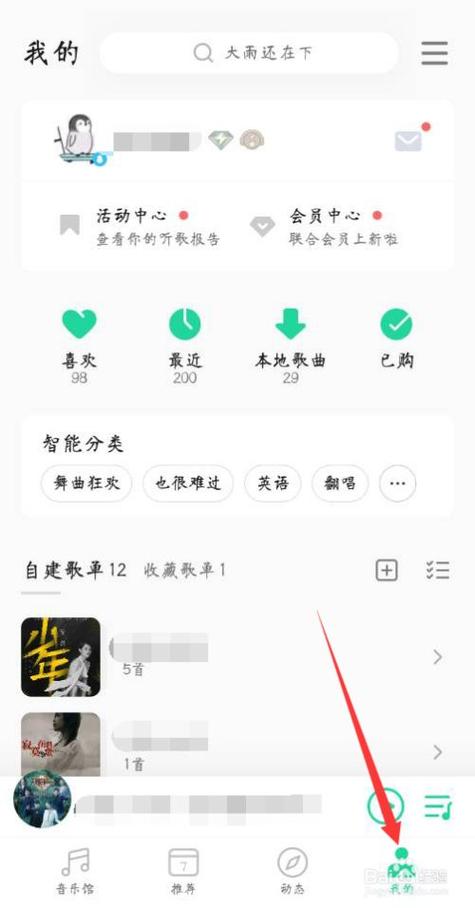 qq音乐哪里看听歌次数图标