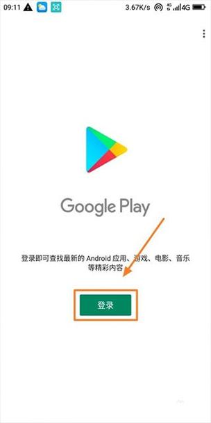 谷歌三件套官方最新版截图