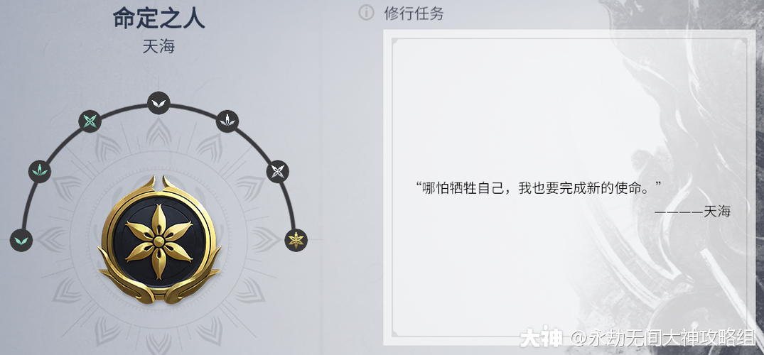 天海任务图标