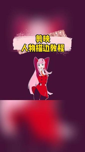 角色描边是什么意思图标