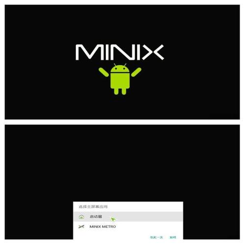 玩客云刷android截图