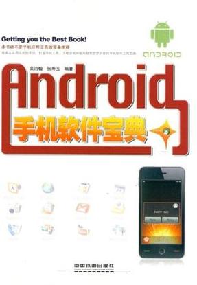 获取手机信息权限是什么意思图标