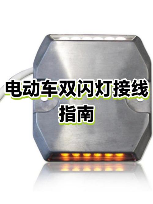 电动车灯老是闪是什么原因图标