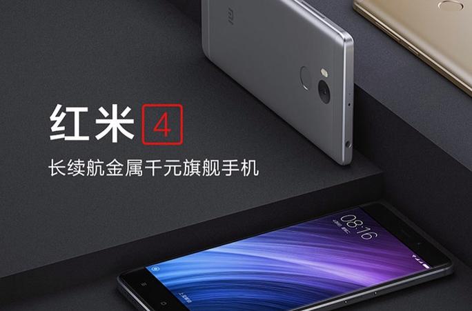 红米4稳定版刷开发版
