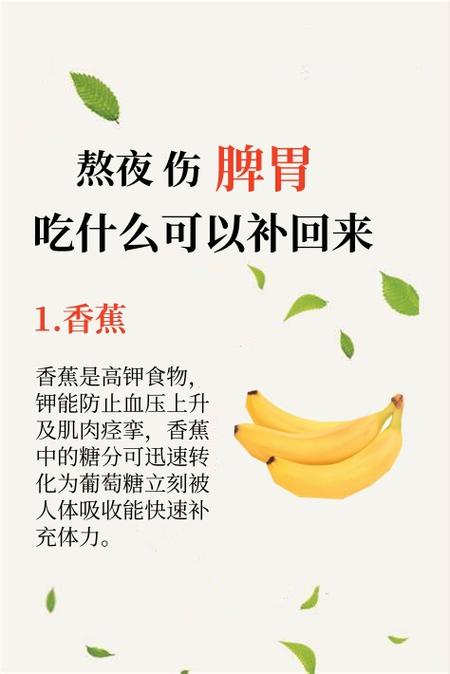 熬夜开车吃什么不睡觉截图