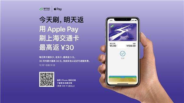applepay用银行卡刷公交缩略图