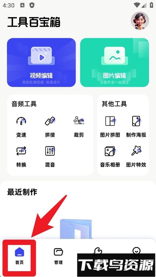 魔王应用怎么样下载安装图标