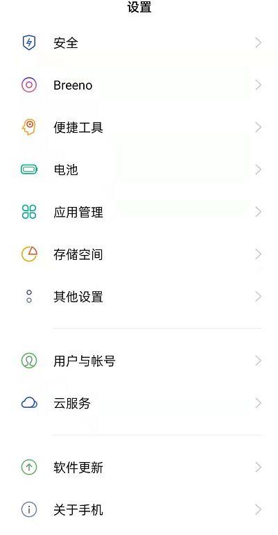 opporeno如何打开开发者选项图标