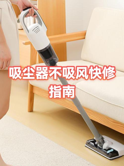 吸尘器怎么不吸了图标