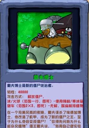 植物大战僵尸全部僵尸图鉴图标