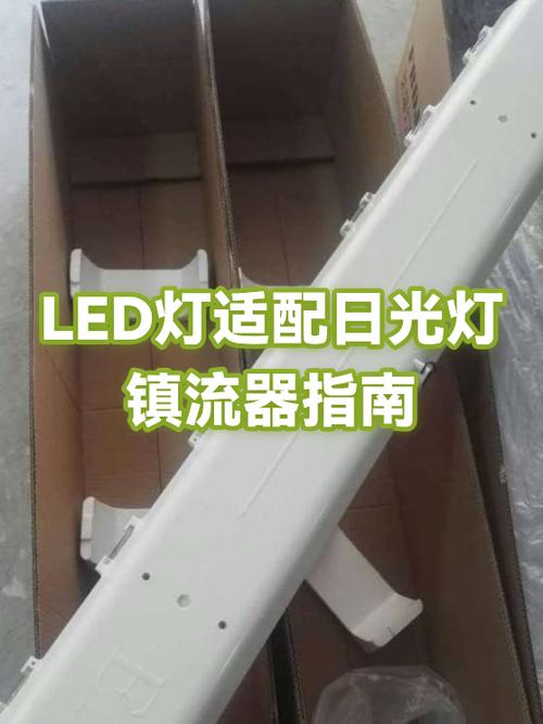 LED日光灯关了还有光怎么办图标