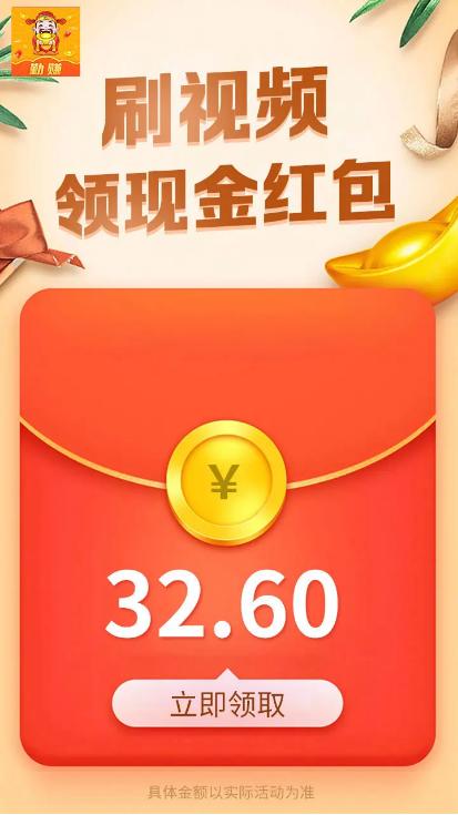 快速抢红包安卓版下载图标
