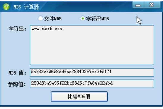 MD5计算器截图