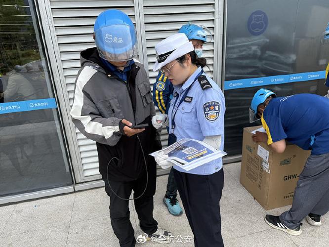 杭州交警智安通图标