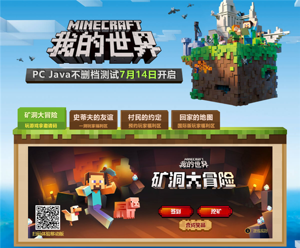 mc.163.moc官网入口截图