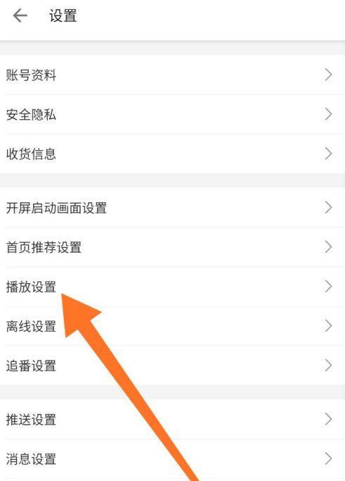 b站画质设置教程截图