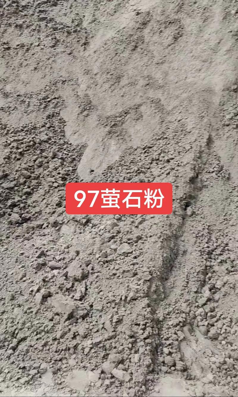 97萤石粉价格图标
