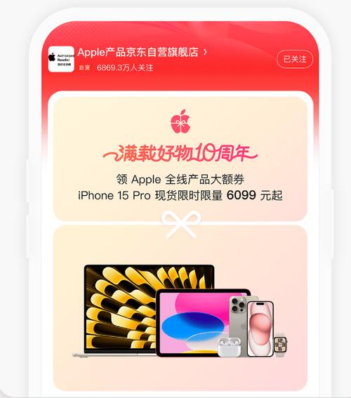 苹果官方承认京东自营吗