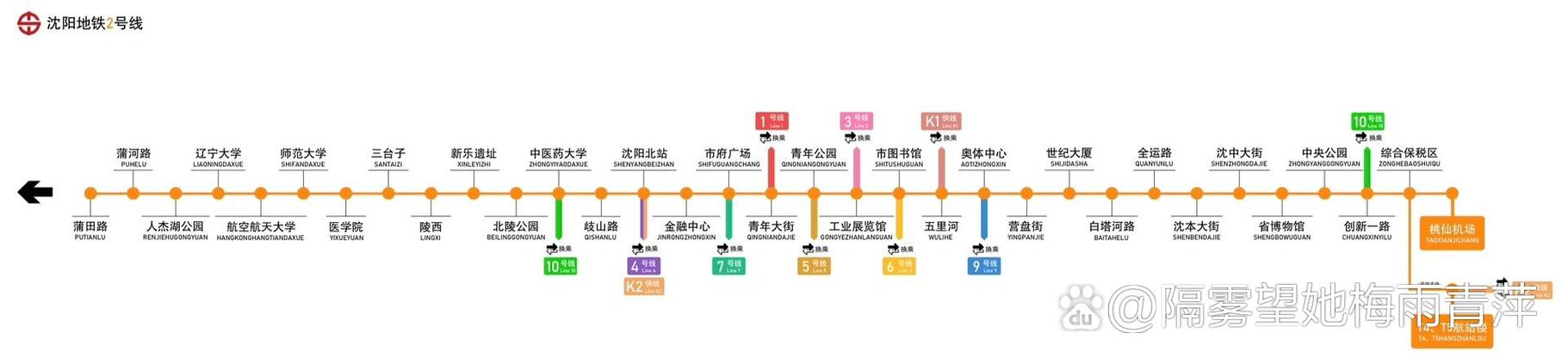 沈阳地铁线路图放大图标