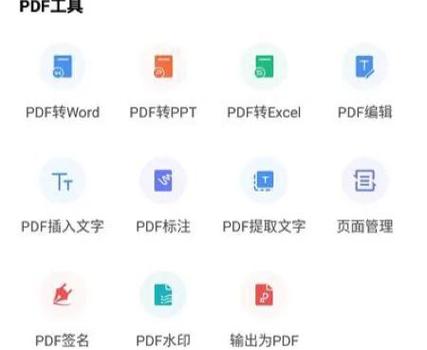 苹果手机pdf怎么弄截图