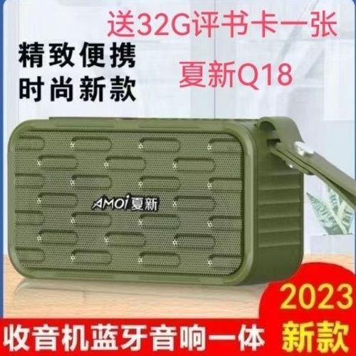 蓝牙音箱可不可以存歌图标