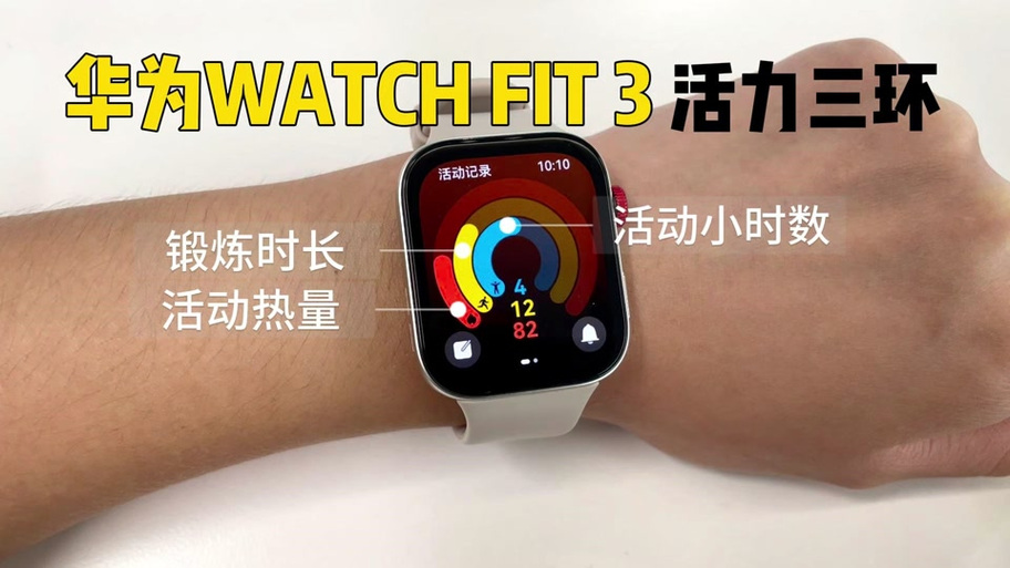 手环是如何测消耗的热量截图