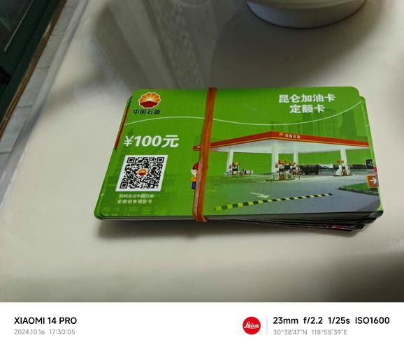 12元3gb加油包
