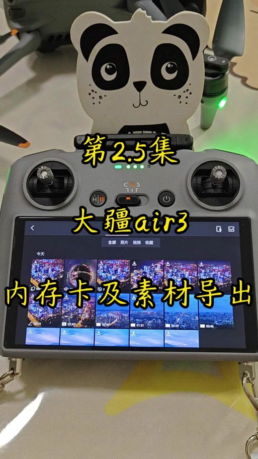 大疆视频导出到手机不够清晰图标