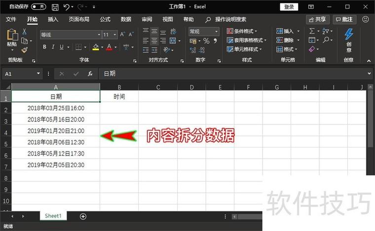 电脑屏幕分成9个格了