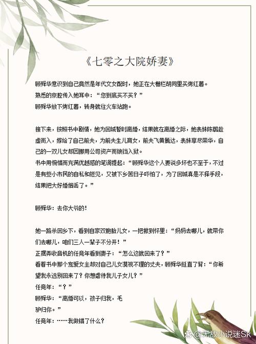 重生70逆袭计划图标