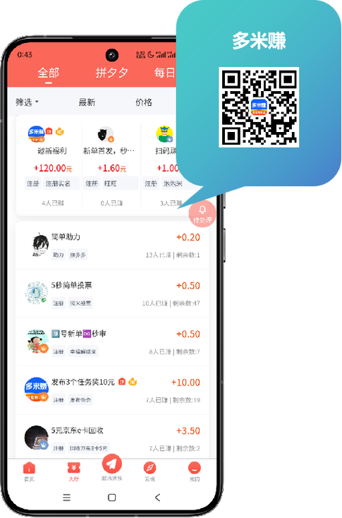 比米赚更好的软件截图