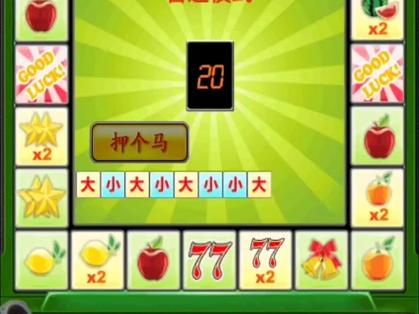 超级水果机可提现截图
