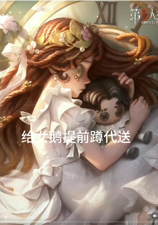 第五人格六折卡可以赠送皮肤吗截图