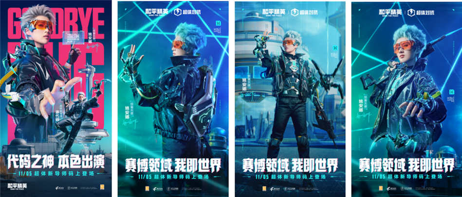 和平精英新版本超体对抗插件图标