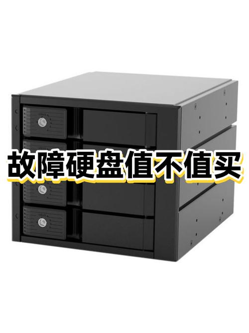 硬盘常见故障及处理图标