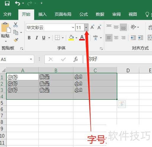 打印图片字体怎么调整大小图标