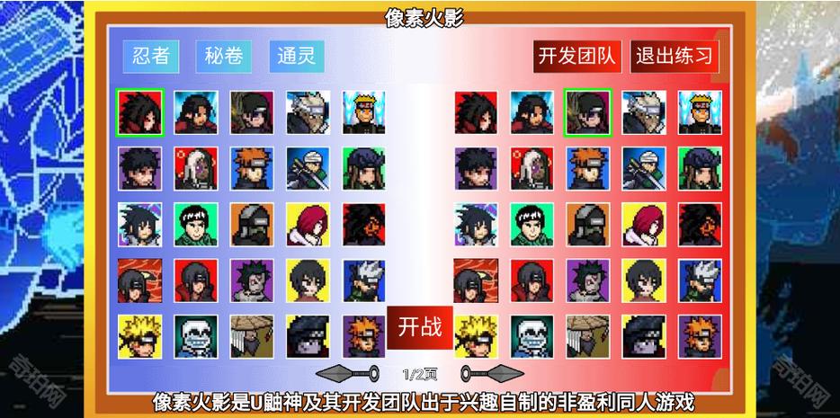 像素火影无限CD版本