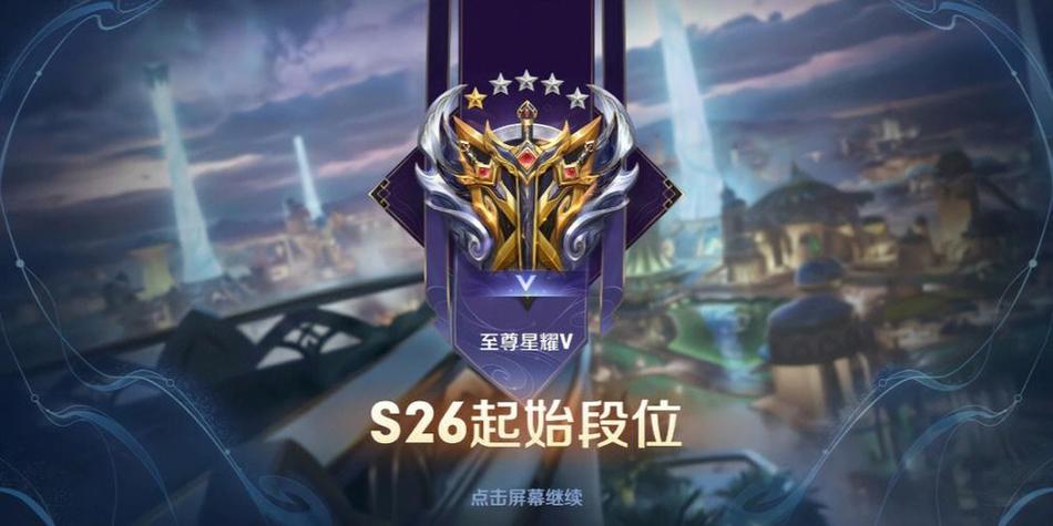 至尊星耀图标