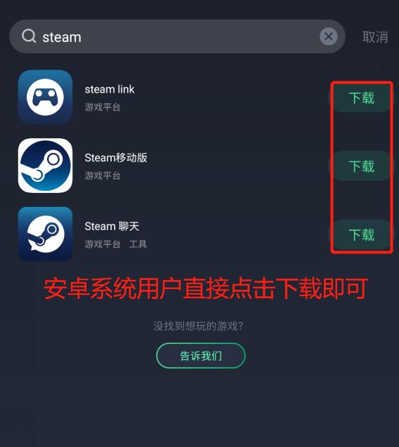 steam平台怎么下载图标